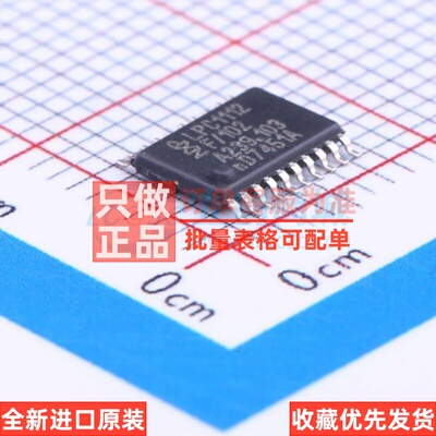 单片机(MCU.MPU.SOC) LPC1112FDH20.102:5 TSSOP-20 安世 元器件