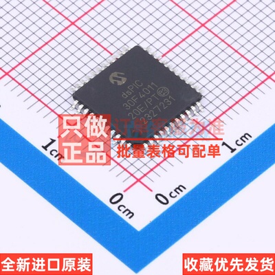 数字信号处理器(DSP/DSC) dsPIC30F4011-20E/PT TQFP-44 MICROCHI
