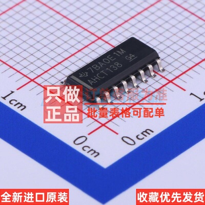 信号开关/编解码器/多路复用器 SN74AHCT138DR SOIC-16 TI/德州