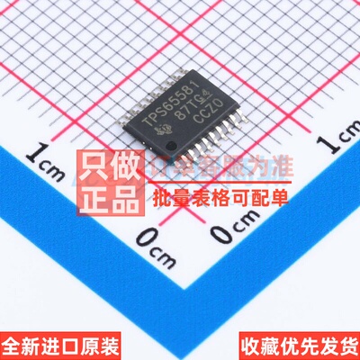 线性稳压器(LDO) TPS65581PWPR TSSOP-20 TI/德州 电子元器件配单