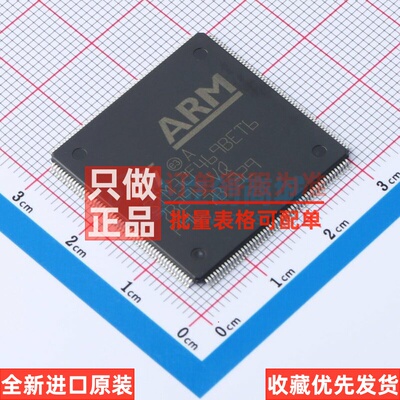 单片机(MCU/MPU/SOC) STM32F469BET6 LQFP-208 意法半导体芯片