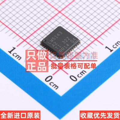 DC-DC电源芯片 LM5143QRWGRQ1 VQFN-40 TI/德州 电子元件原装正品