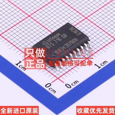 功率电子开关 BTS716GB DSO-20 Infineon(英飞凌) 电子元器件配单