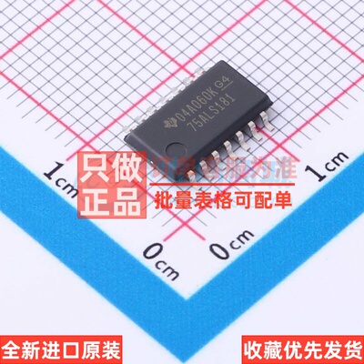 RS-485/RS-422芯片 SN75ALS181NSR SO-14 TI/德州 电子元器件配单