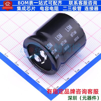 牛角型直插件电解电容30XL30mm 220uF 20% 450V LSM221M2W--A3030
