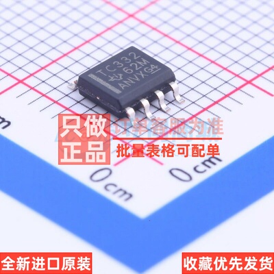 CAN收发器 TCAN332GDR SOIC-8 TI/德州 电子元器件配单原装正品