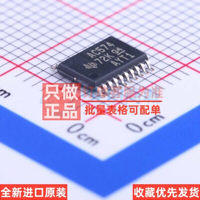 触发器 SN74AC574PWR TSSOP-20 TI/德州 电子元器件配单原装正品