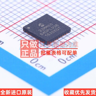 单片机(MCU/MPU/SOC) PIC32MM0064GPL036-I/M2 QFN-36 MICROCHIP(