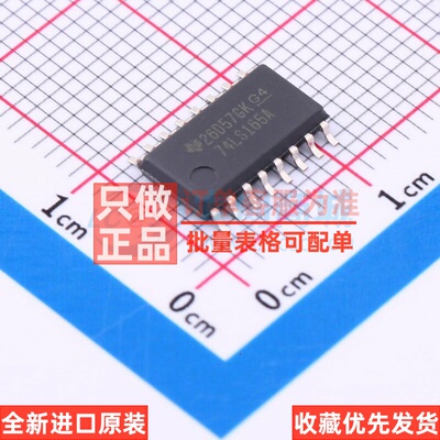 移位寄存器 SN74LS165ANSR SO-16 TI/德州 电子元件配单原装正品
