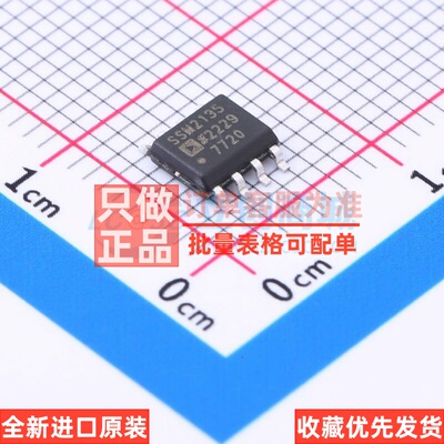 音频功率放大器 SSM2135SZ-REEL7 SOIC-8 ADI(亚德诺) 电子元器件