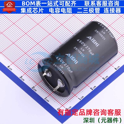 牛角型直插件电解电容25XL40mm 270uF 20% 450V ELH2WM271P40KT