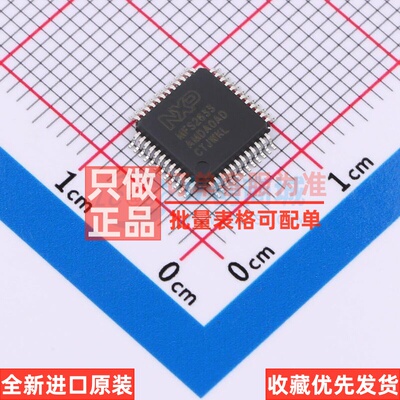 电源管理芯片(PMIC) MFS2633AMDA0AD SOT-1571-6 安世 电子元器件