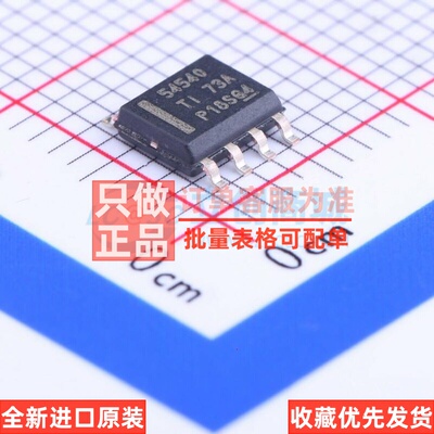 DC-DC电源芯片 TPS54540DDAR SOIC-8 TI/德州 电子元器件原装正品
