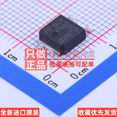 线性稳压器(LDO) LD29150DT33R TO-252 意法半导体芯片 原装正品