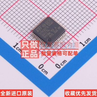 单片机(MCU/MPU/SOC) STM32F030CCT6 LQFP-48 意法半导体芯片