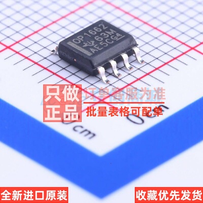 音频功率放大器 OPA1662AID SOIC-8 TI/德州 电子元器件原装正品