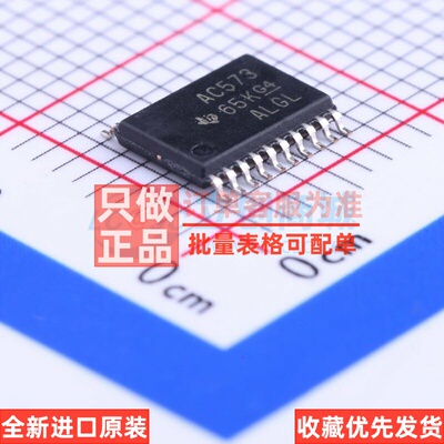 锁存器 SN74AC573PW TSSOP-20 TI/德州 电子元器件配单原装正品