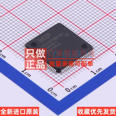 单片机(MCU.MPU.SOC) LPC1767FBD100.551 LQFP-100 安世 原装正品