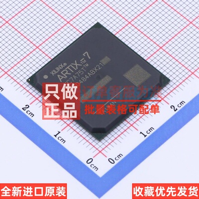 可编程逻辑器件(CPLD/FPGA) XC7A75T-1FGG484I FBGA-484 XILINX/