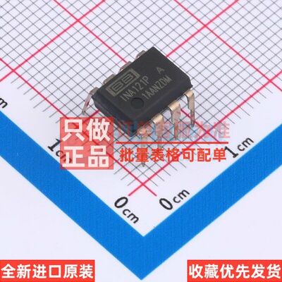 仪表放大器 INA121PA PDIP-8 TI/德州 电子元器件配单原装正品