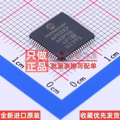 数字信号处理器(DSP/DSC) DSPIC33EP64GP506-I/PT TQFP-64 MICROC