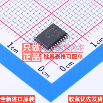 缓冲器/驱动器/收发器 SN74HC245APWR TSSOP-20 TI/德州 原装正品