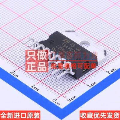 音频功率放大器 E-TDA7379 MultiwAtt-15 意法半导体芯片 元器件