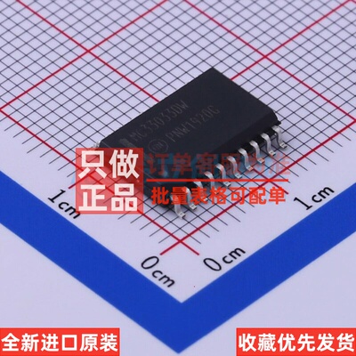 无刷直流(BLDC)电机驱动芯片 MC33033DWR2G SOIC-20 onsemi(安森