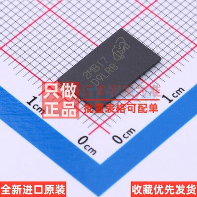 DDR SDRAM MT46H32M32LFB5-5 IT:B TR VFBGA-90 micron(镁光)