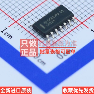 运算放大器 LM324DR SOIC-14 TI/德州 电子元器件配单原装正品