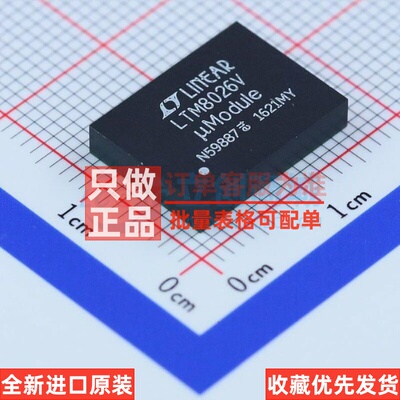 DC-DC电源模块 LTM8026EV#PBF BGA ADI(亚德诺) 电子元件原装正品