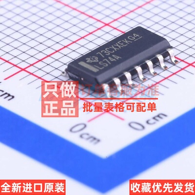 触发器 SN74LS74ADR SOIC-14 TI/德州 电子元器件配单原装正品