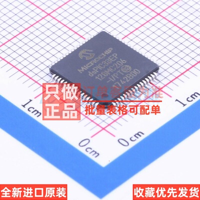 数字信号处理器(DSP/DSC) DSPIC33EP128MC206-I/PT TQFP-64 MICRO