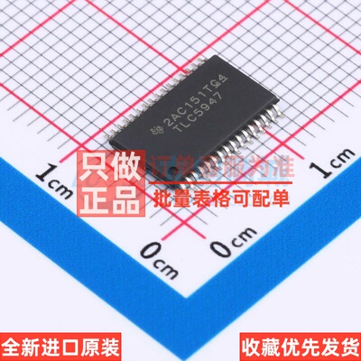 LED驱动 TLC5947DAP HTSSOP-32 TI/德州 电子元器件配单原装正品