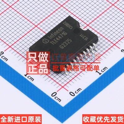 线性稳压器(LDO) TLE4471GAUMA1 DSO-20-12 Infineon(英飞凌)