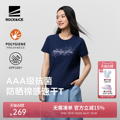 ROCK&ICE印花速干T恤女抑菌防晒