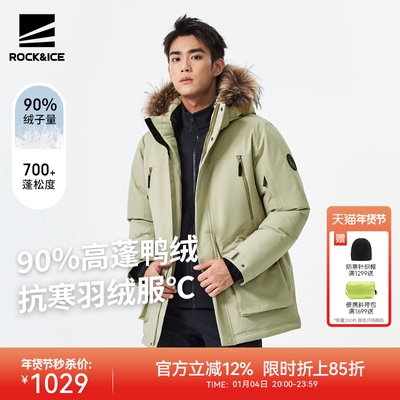 羽绒服男真毛领防风防水派克服