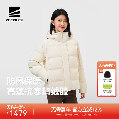 ROCK&ICE高蓬抗寒保暖鹅绒服女款
