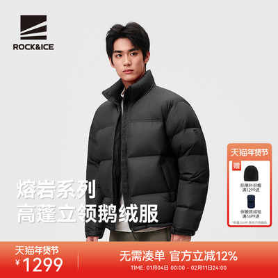ROCK&ICE高蓬鹅绒服立领保暖抗寒