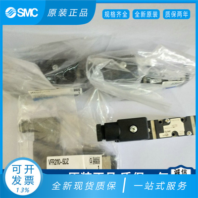 全新原装SMC电磁阀VFS2100-5FZ VFS2200-5FZ VFS2300/VFS2400-5FZ