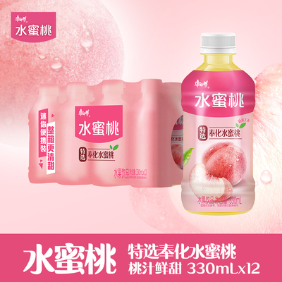 康师傅水蜜桃冰红茶饮料330ml小瓶整箱批发零食果汁饮品桃汁瓶装