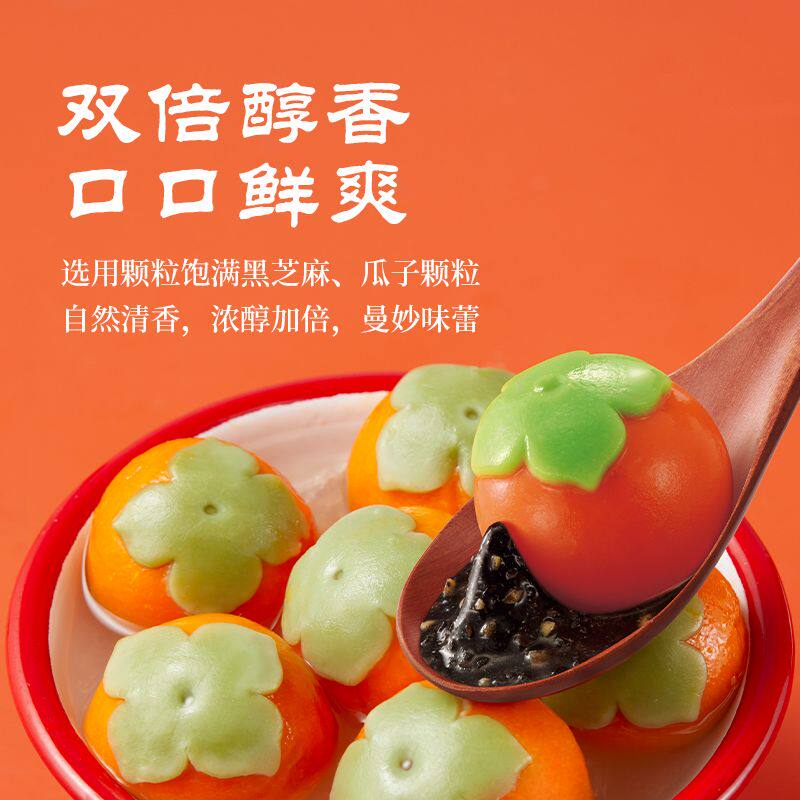 汤圆柿柿如意黑芝麻汤圆元宵蔬菜汁儿童汤圆柿子汤圆多种口味