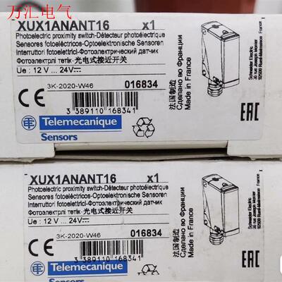 施耐德光电传感器 XUX5ARCNT16 感应距离2.1米,(议价)