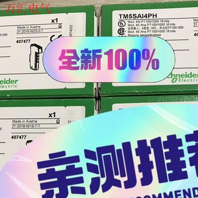 施耐德TM5SAI4PH  现货一些,工程余货,特价(议价)