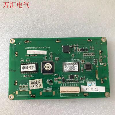 金鹏4.3寸TFT液晶屏 OCM480272T430-2 有(议价)