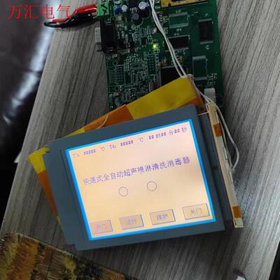 南亚 5.7寸 显示屏 M357-L1A LTBHBND57(议价)