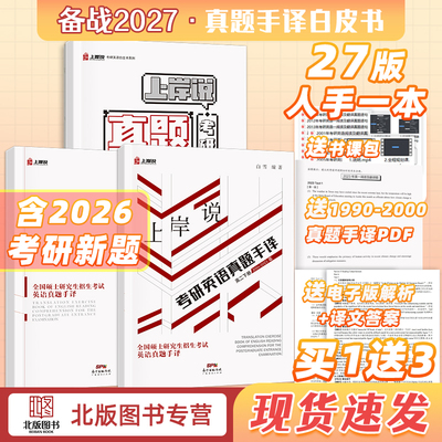 阅读大提分春季复习超车