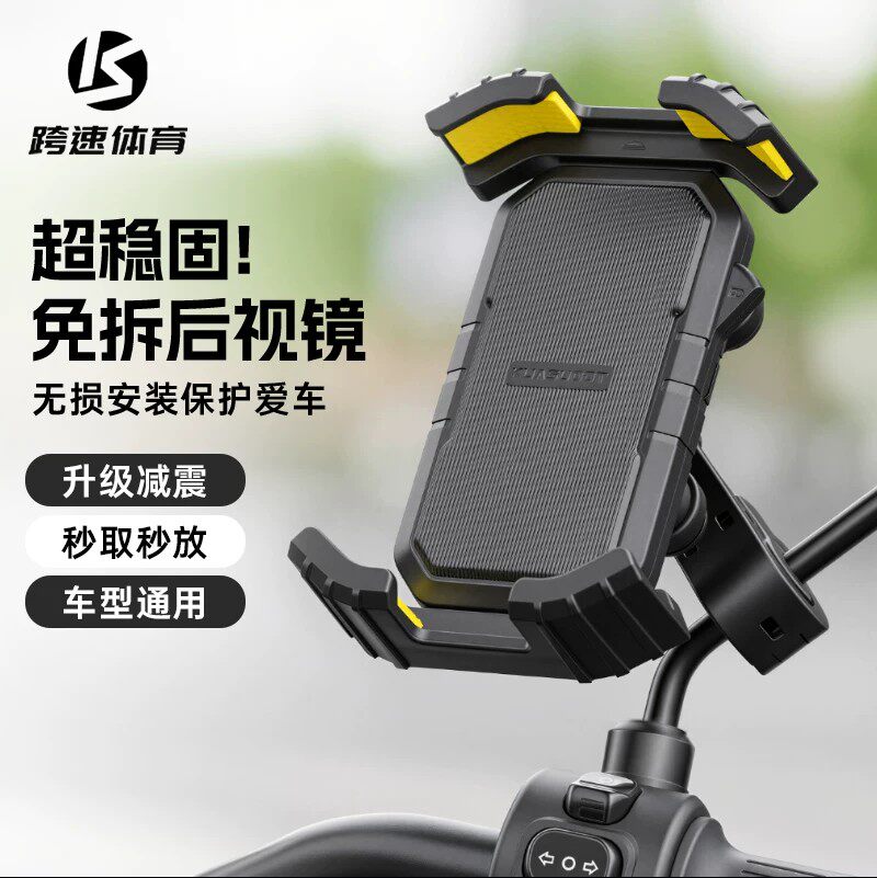 电动车手机架外送骑行专用导航免拆后照镜支架自行车载固定支架