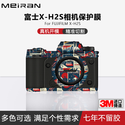 岑森适用于富士X-H2S相机贴纸XH2相机机身保护贴膜碳纤维迷彩3M贴膜