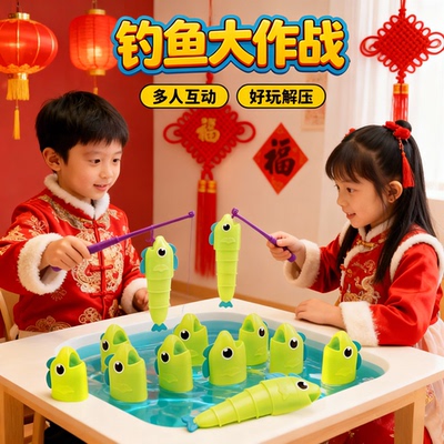 【抖音同款创意桌游】钓鱼大作战